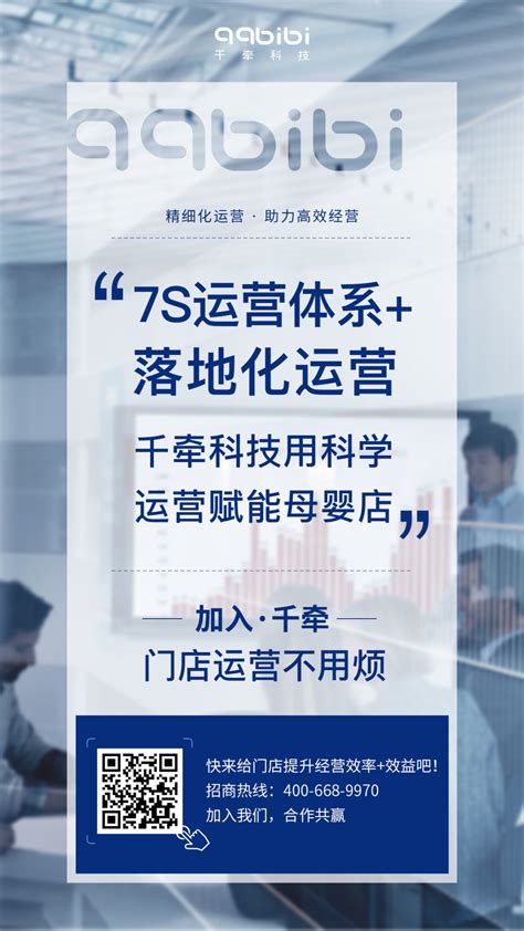 精细化运营，助力高效经营一体化