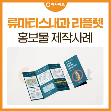병원마케팅 인사이트