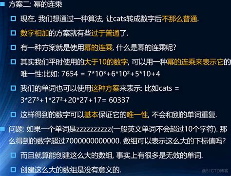 数据结构91 字母转数字的方案 微信公众号搜前端小歌谣的技术博客 51cto博客