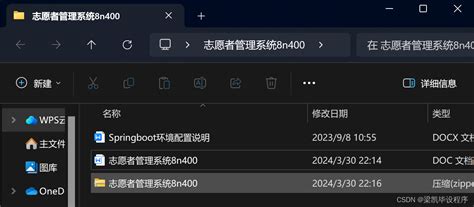 【附源码】计算机毕业设计志愿者管理系统（java springboot mysql mybatis 论文） csdn博客
