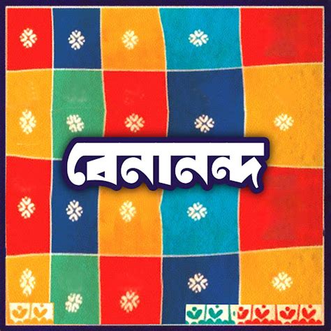 Barir Kachhe Youtube Music