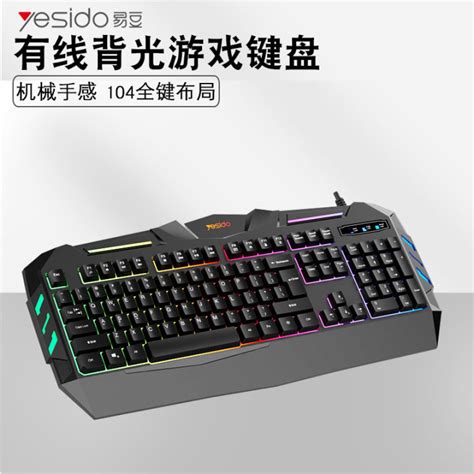 Yesido Wired Game Keyboard E Sports Machinery Wire Control Keyboard Available Notebook Desktop