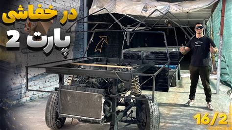 درِ خفاشی با کلی تغییر تکمیل شد🦇📍part2 Youtube