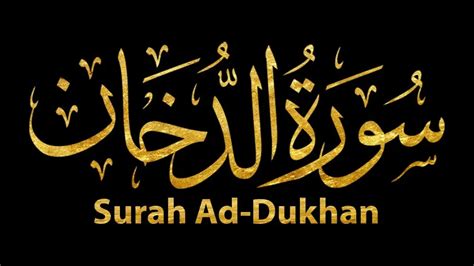 Surah Al Dukhan Benefits Spiritual Healing And Protection