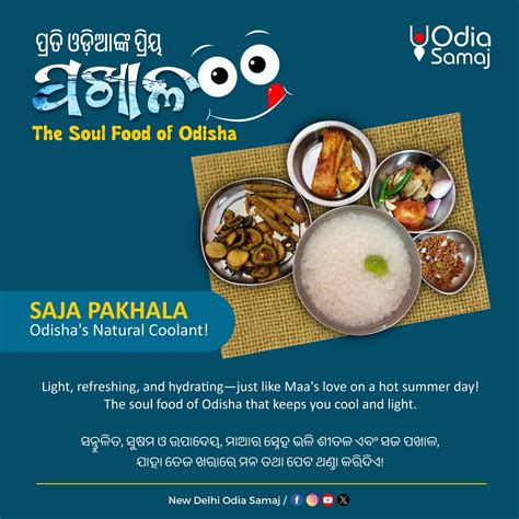 Pakhala Divas 2025 Celebrating The Flavours Of Joy And Nourishment