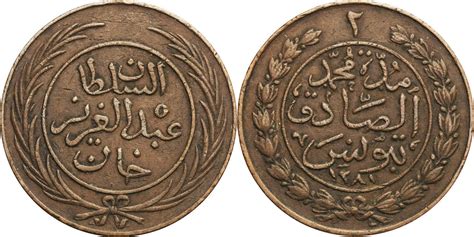 Tunisia 2 Kharub Ah 1281 1864 Ad Sultan Abdul Aziz With Muhammad Al