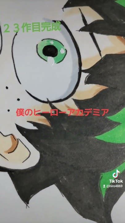 ヒロアカ名シーン描きました【デクand転弧】hiro模写アーティスト Drawinganime ヒロアカ Youtube