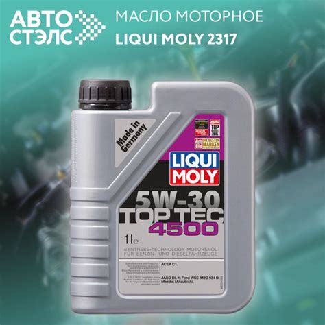 Масло моторное Liqui Moly TOP TEC 4500 5W-30 НС-синтетическое 1 л 2317 ...