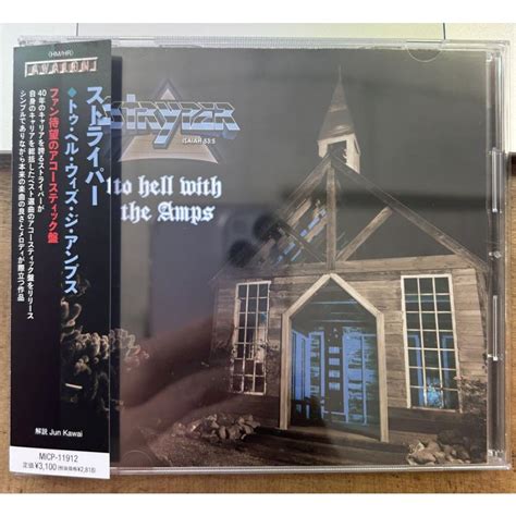 ストライパー／トゥ・ヘル・ウィズ・ジ・アンプス 【中古cd】 サンプル盤 Stryper To Hell With The Amps
