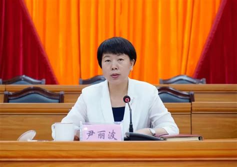 她已任省委统战部部长