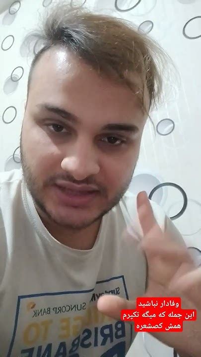 وفادار نباش، خیانت کن بذار لذت دنیارو ببری خیانترابطهعشقduet مدگلاحساسسکسرقصتتلوپول