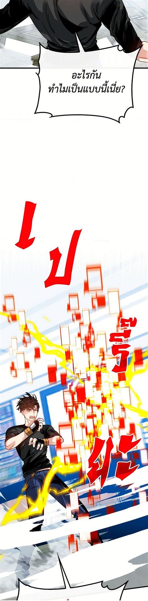 Sss Class Gacha Hunter ตอนที่ 105 Manga168 เว็บอ่านมังงะยอดนิยม