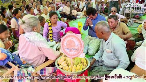 ရင်ထဲကအမေ နားထောင်လို့တကယ်ကောင်းဗျာ ယခုဆိုထားတာကတော့ ရွှေလက်ပိုင်သူဆိုင