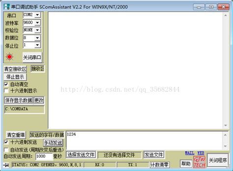 串口通信测试 Csdn博客