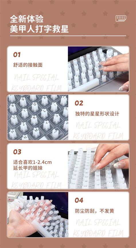适用于苹果电脑美甲键盘膜 加高按键 保护美甲专用打字神器键盘膜 阿里巴巴