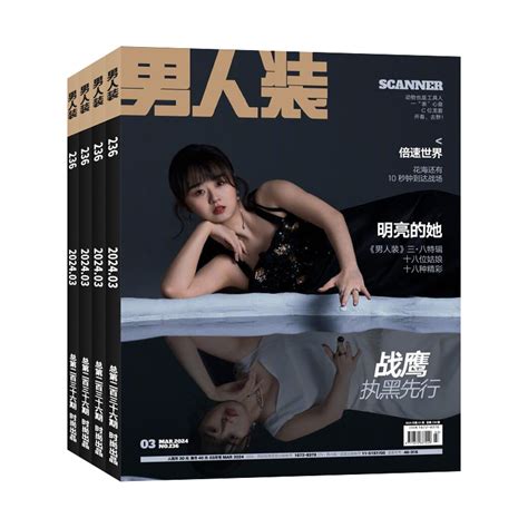 【全年订阅】男人装杂志 2025年1 12月 预定全年共12期 起订月可改 每月一发 快递到家 虎窝淘