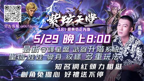 私服宣傳福利社 日期 11 24 角色名：和尚 天使之戀 天使樂園，擴大招生活動開跑啦