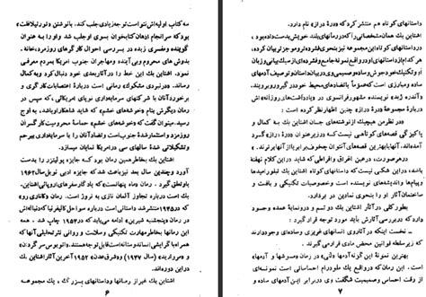 دانلود کتاب سربلند جان اشتاین بک Pdf