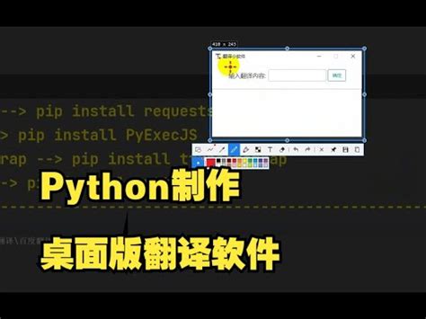 Python Gui Youtube
