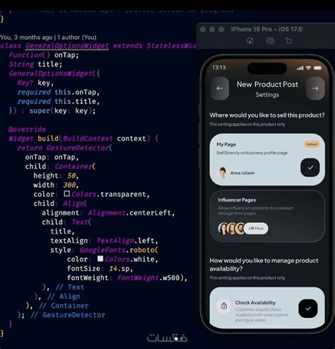 تعديل علي تطبيق Flutter تم شرائه من موقع Code Canyon خمسات