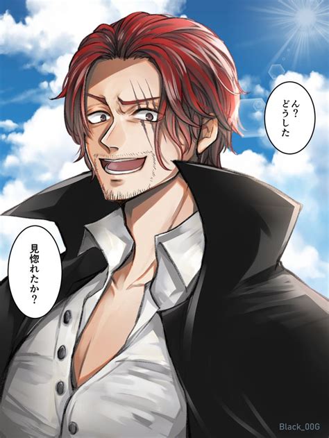 烏 On X シャンクス かっこいい シャンクス ワンピース シャンクス