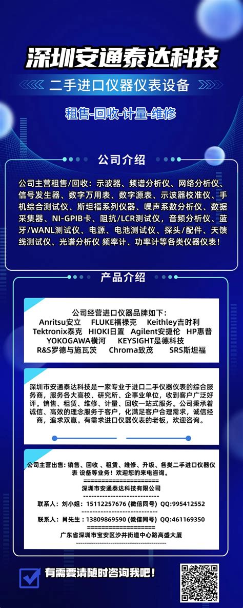 租售 回收 Tektronix泰克 P5205a 示波器高压差分探头 议价出售 阿里巴巴