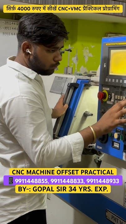 cnc machine practical video। cncvmc cncmachining cncoperating