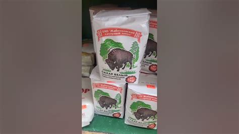 Белорусский сахар цена в Америке август 2024! #сахар - YouTube