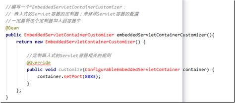 spring boot2 0以上版本embeddedservletcontainercustomizer被