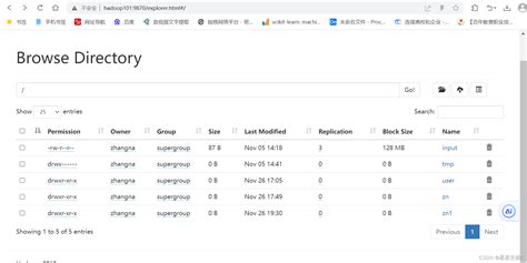 hdfs java api的应用