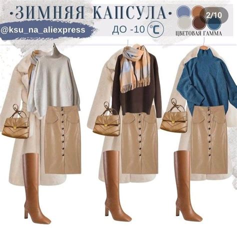 Зимняя капсула 2.2 | Lookbook casual, Womens fashion, Winter fashion
