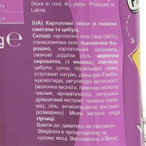 Чіпси Mr Chipas сметана та цибуля 75 г купити у Києві Україні