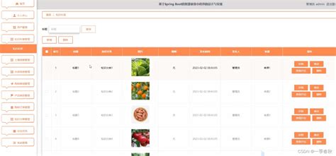 基于springbootvue智慧农业小程序的设计与实现 Csdn博客