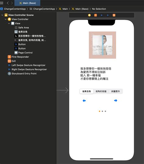 使用 Windsurf 自動設定和連接 Storyboard Xib 的 Outlet Action By 彼得潘的 Ios