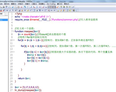 第五章:php编程思想提升篇——冒泡排序 Php楠神 第五章:php编程思想提升篇——冒泡排序 Php楠神