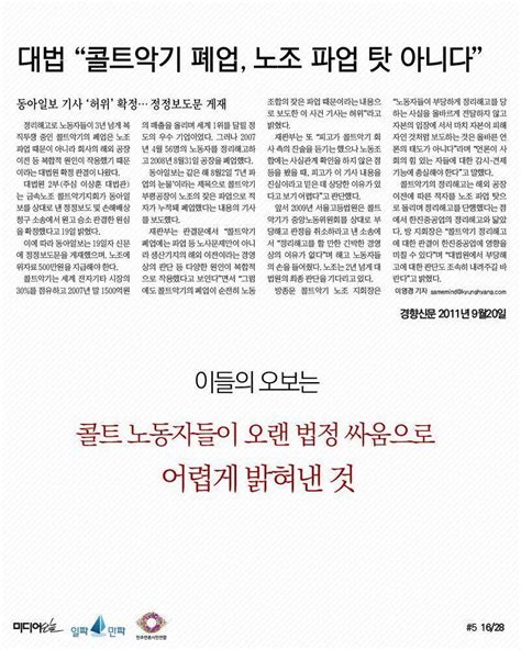 일파만파 수치를 모르는 언론의 수치 카드뉴스 민주언론시민연합