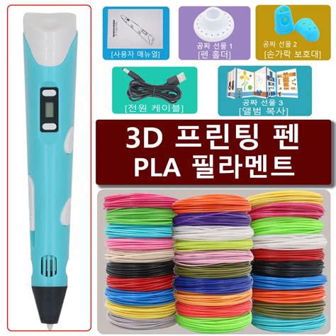 3d 펜 Qcreate 3d 프린팅 펜 175mm Pla Pcl 필라멘트 Lcd 디스플레이 호환 8 단계 속도 온도 조절 3d 드로잉 펜 핸드폰닷컴