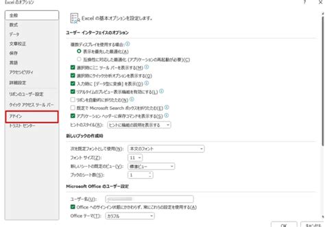 エクセルのアドインが表示されないときの5つの対処法