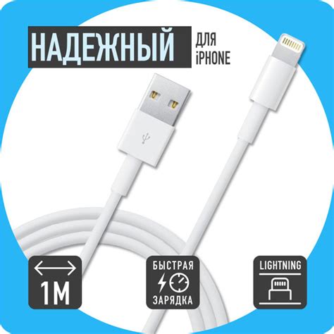 Кабель Apple Lightning Gqbox Кабель для Айфона Lightning купить по низкой цене в интернет