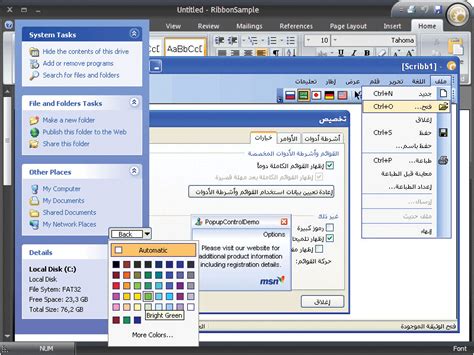 Codejock Suite Pro