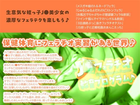 【2025年02月18日迄限定特典】j〇フェラチオ教育プログラム♪ ～5年2組のメ ガキ姪っ子・マリンちゃん～ [whisp] Product