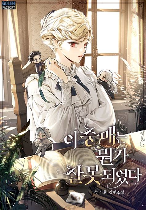 고렘팩토리 On Twitter 로맨틱 만화 만화 아니메 애니메이션 공주