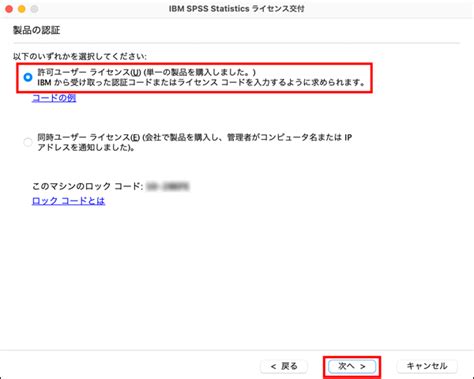 Spss 28・29 Licensing And Installation Procedure Macos Shinanomachi Information Technology