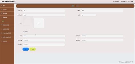 node js毕业设计毕业生导师双选系统（express） 论文双选 软件 csdn博客