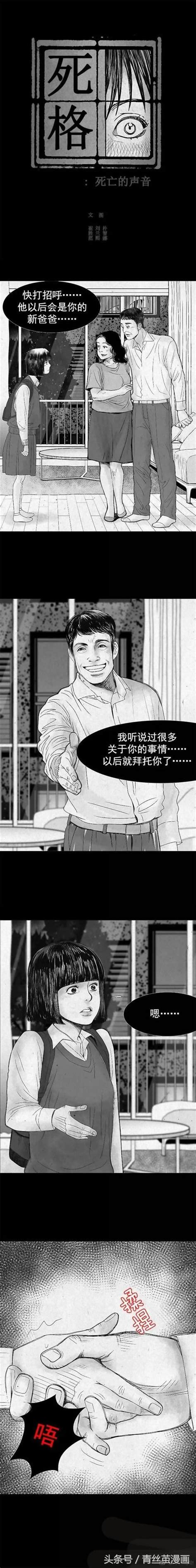 漫畫：新爸爸 每日頭條