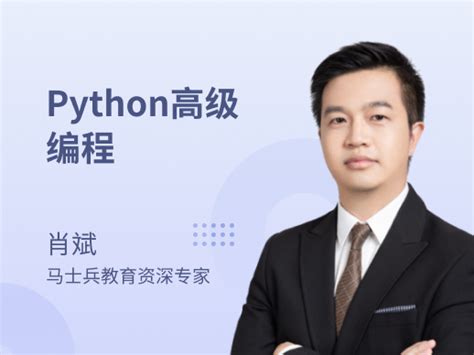 Python高级编程 码士集团官网 IT职业领路人