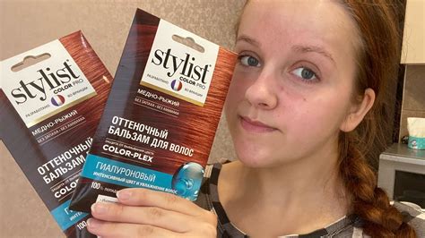 Stylist Color pro оттеночный бальзам для волос | самое стойкое ...