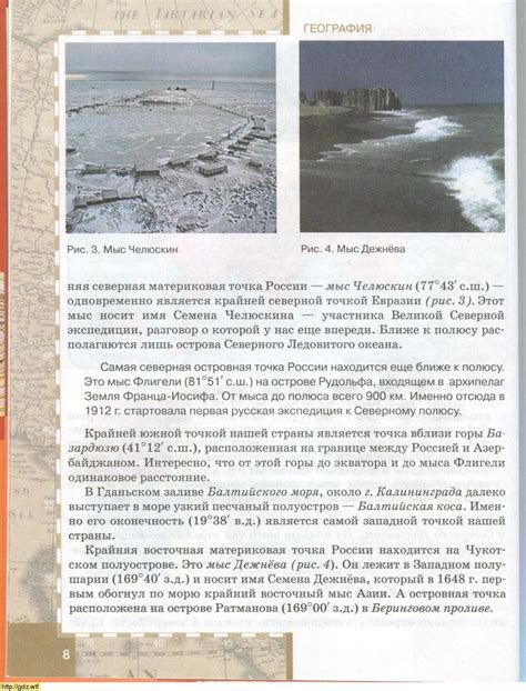 География за 8-ой класс - Е.М. Домогацких, Н.И. Алексеевский. География ...
