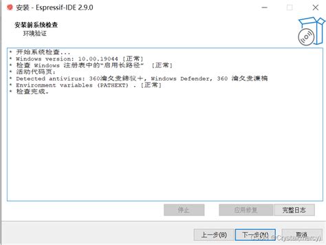 Eps32开发（一）——vscode环境搭建esp32 Vscode Csdn博客