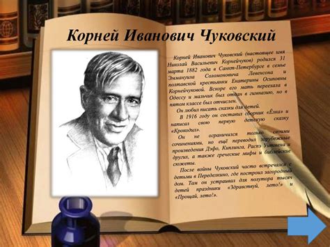 Биография поэтов, писателей - презентация онлайн